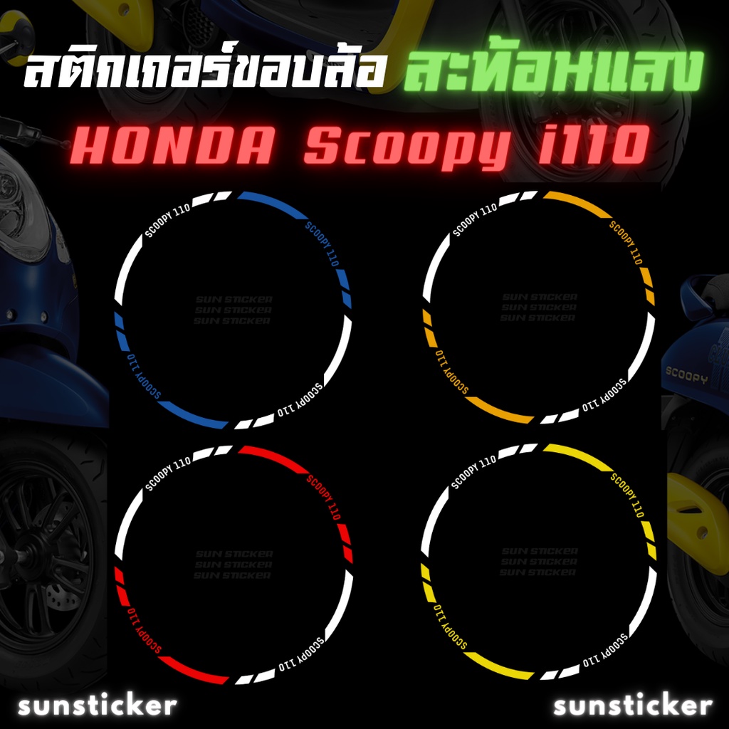 Reflective Wheel Rim Sticker Model SCOOPY i 110 (1 Set Can Attach 2 ...