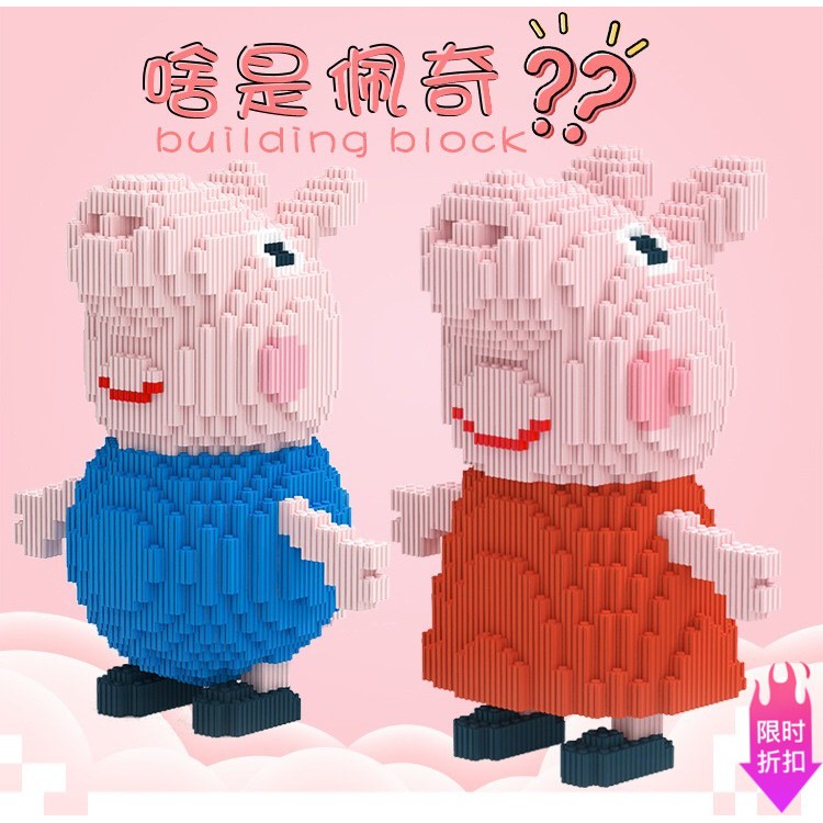 XIZAI Peppa Pig Mini Blocks Nano Blocks Lego | Shopee Singapore