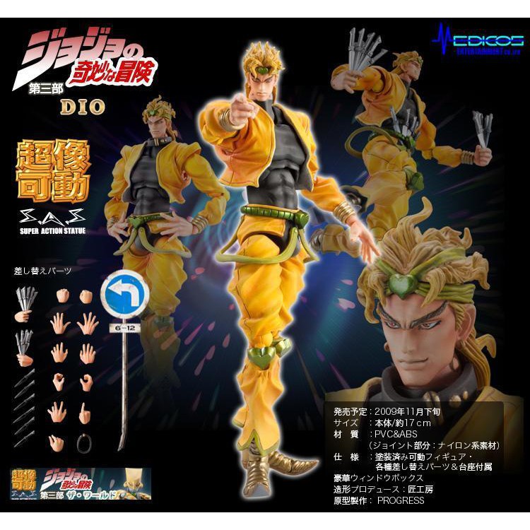 MEDICOS Super Like Movable Jojo's Bizarre Adventure JOJO Noro Stardust ...
