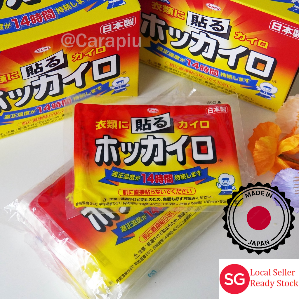 KOWA Japan Heat Pack 14 hour Stick-on Clothes adhesive Body Warmer for ...