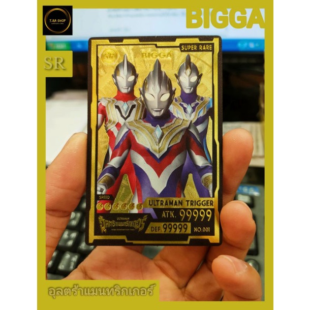 Ultraman Trigger Card Free Bigga Snacks(SR) | Shopee Singapore