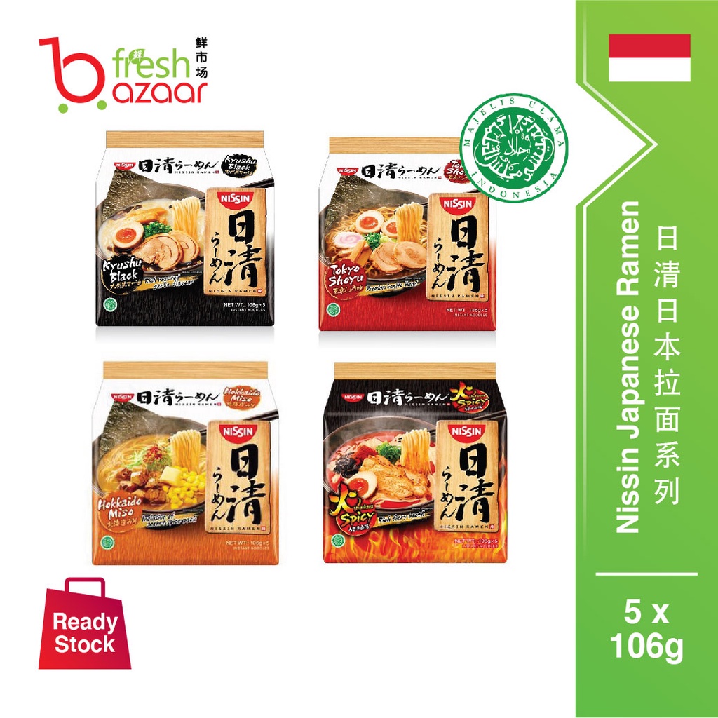 [HALAL] Nissin Japanese Ramen - Kyushu Black / Tokyo Shoyu / Hokkaido ...