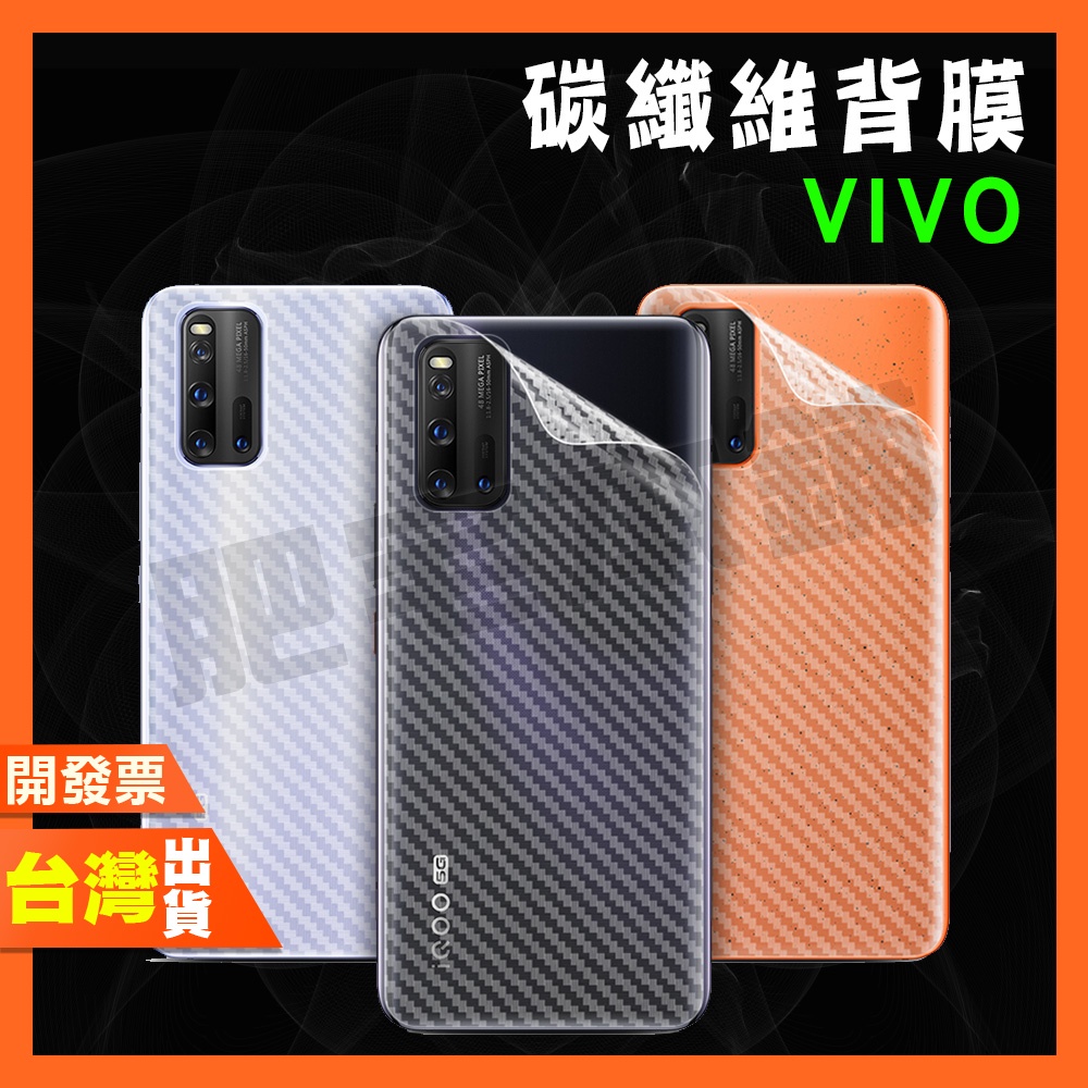 Vivo X200 X100 Pro X100 X90Pro X90 X80 X70 X60 Carbon Fiber Back Film | Shopee Singapore