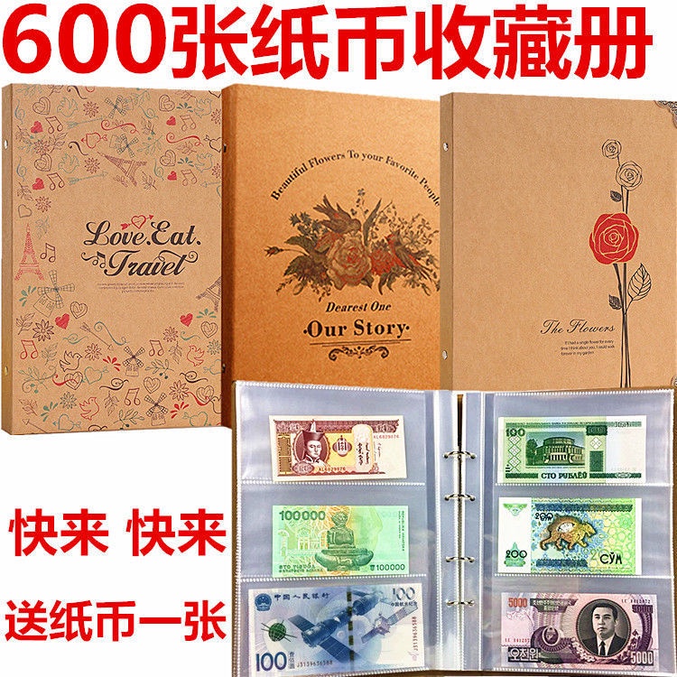 600 sheets of paper money collection bookRenminbi commemorat 600 sheets ...