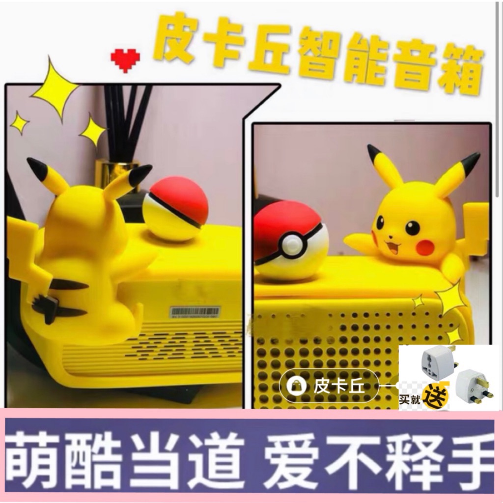 Limited Edition Tmall Genie R Pikachu /Doraemon /Starbucks Edition ...