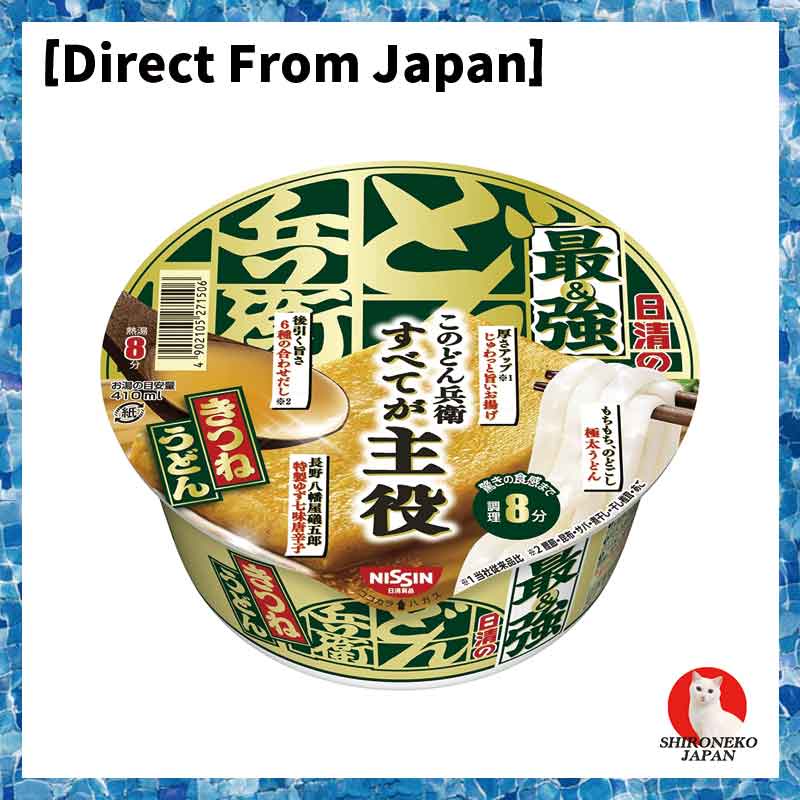 Nissin Premium Donbei Kitsune Udon (topped with deep-fried tofu ...
