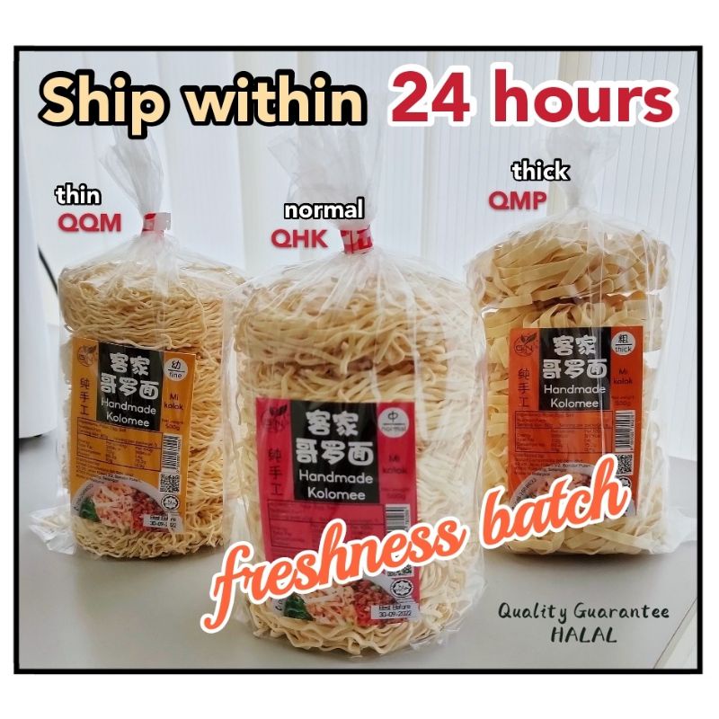 GYN HANDMADE Dry Hakka Sarawak Kolo Mee Noodle 500G Mee Halal (5's per ...