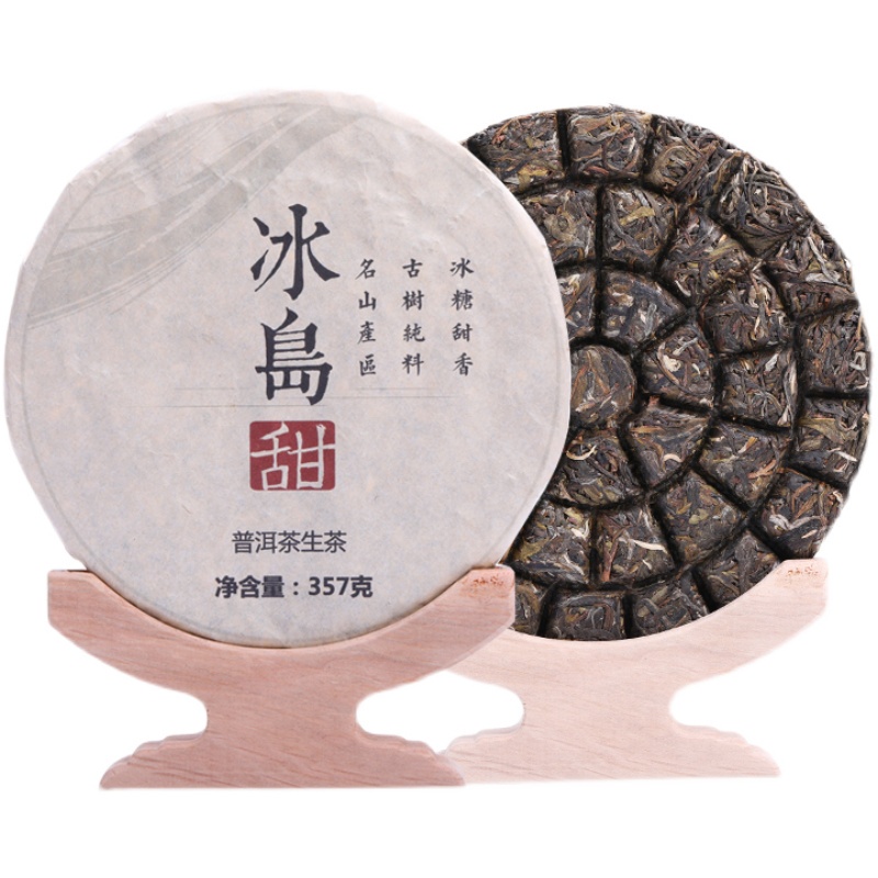 Yunnnan Puer Raw Tea Cake Iceland 357g (Raw Puer Tea) | Shopee Singapore