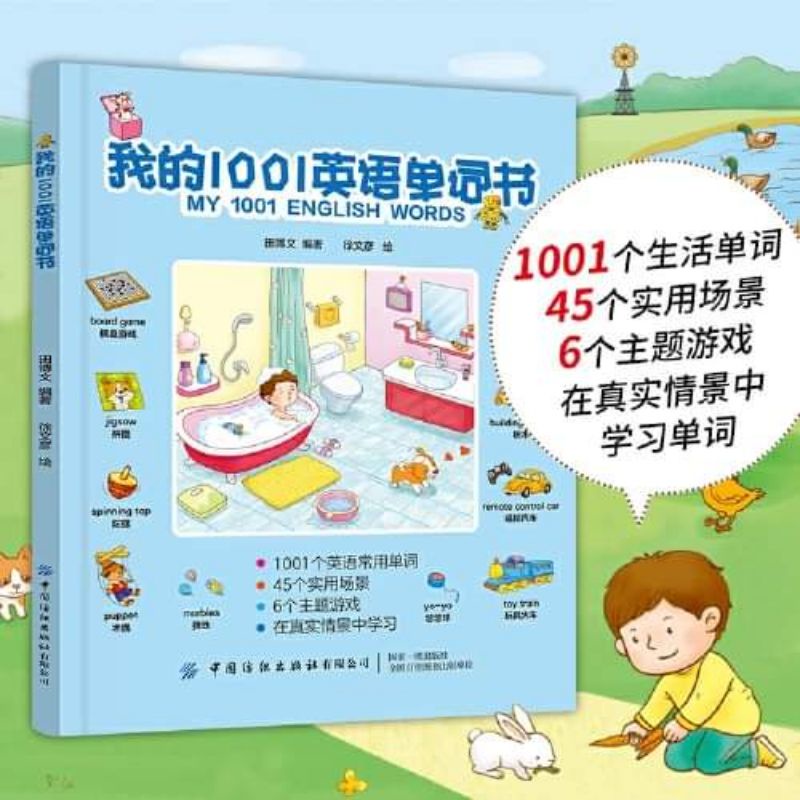 Children's Book Bilingual My 1001 English Word Book 3-6 Years Old ...