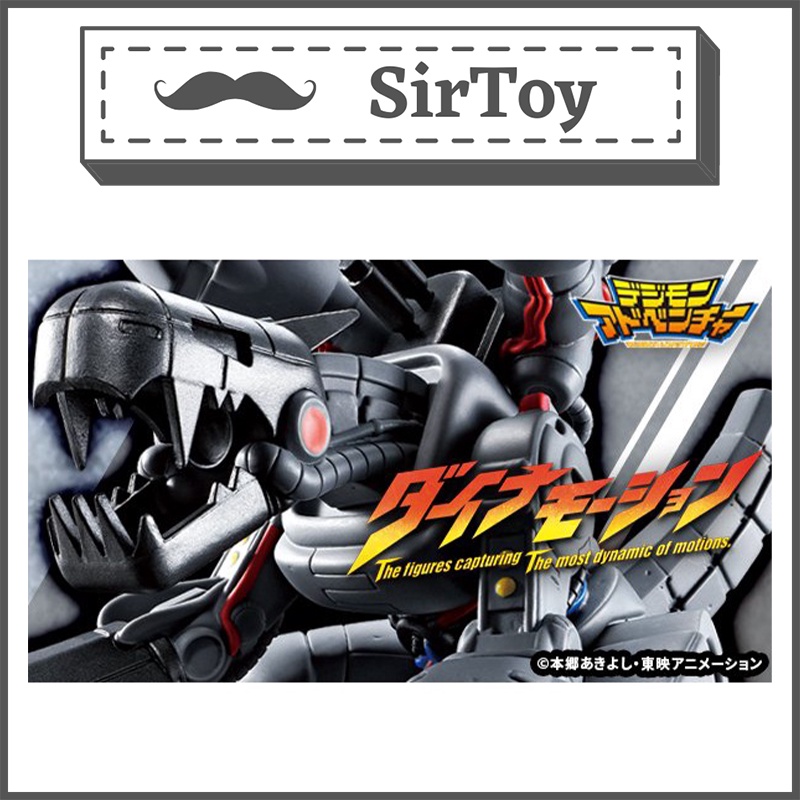 Bandai Dynamotion Machinedramon (71552) | Shopee Singapore