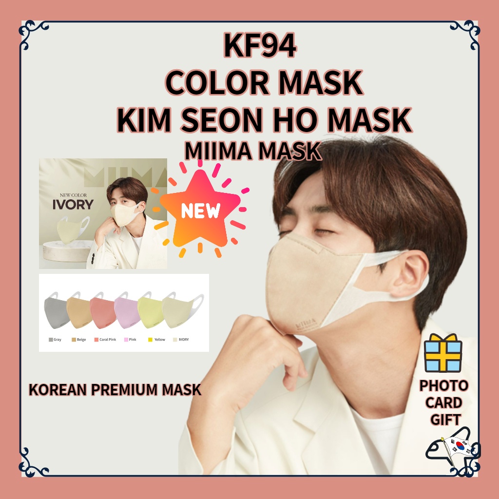 KF94 Kim Seon Ho Color MASK/ MIIMA Color Mask/Made in Korea Mask/Korea ...