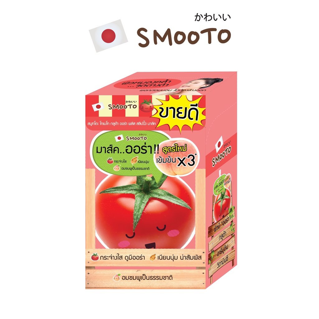SMOOTO Official Smoothto Tomato Gluta Aura Plus Sleeping Mask (SMT43 ...