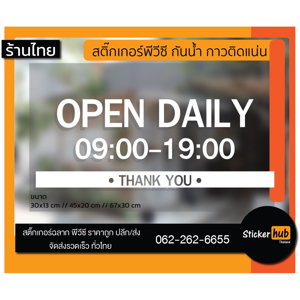 Open And Close Tell Time Sign Pvc Sticker Easy To Stick If The Is Not ...