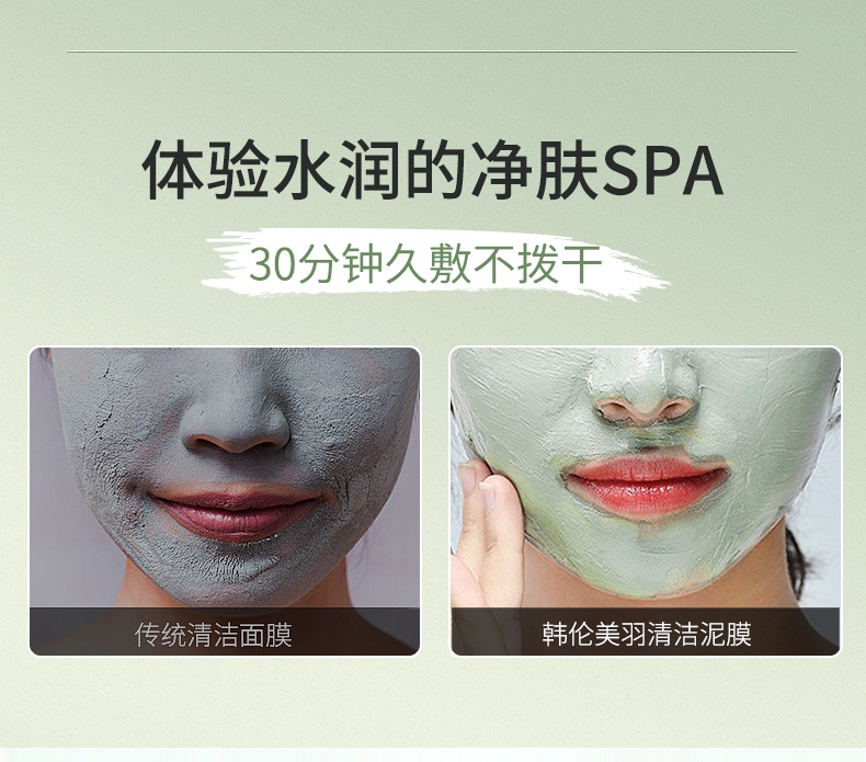 1+1 HUNMUI Kale Cleansing Mask / Kale Cleansing Mud Mask / Kale ...
