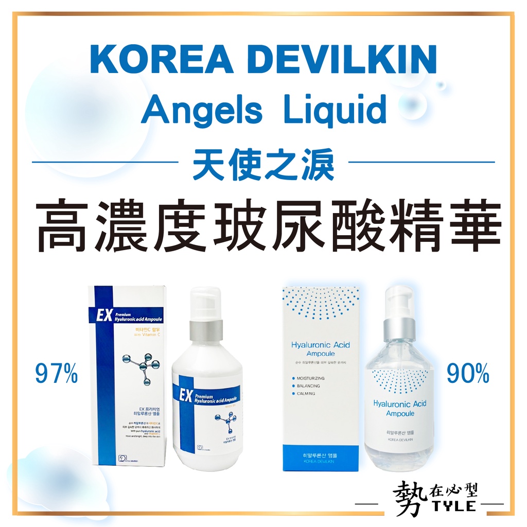 Korea Devlkin Angels Liquid 97% High Concentration Hyaluronic Acid ...