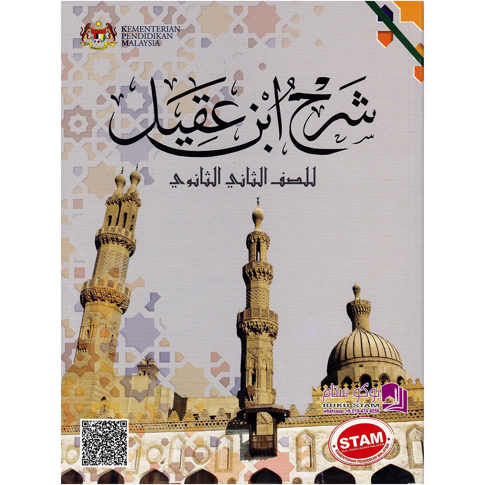 Nahu 2020 Stam Book - Syarah Ibnu Aqil Li Al Soffi Al Thani Al Thanawi ...