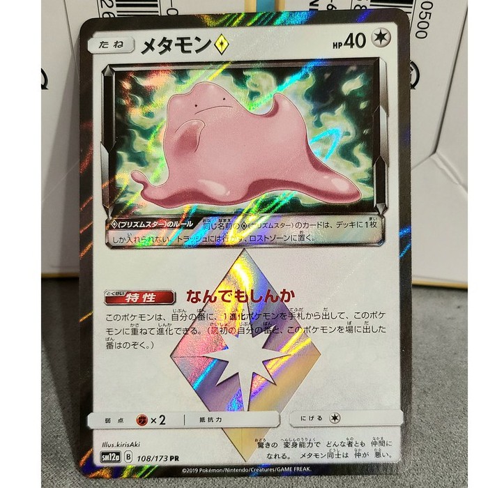 PTCG Pokemon Card Ditto Prism Star 102/173 Holo SM12a Tag Team All ...