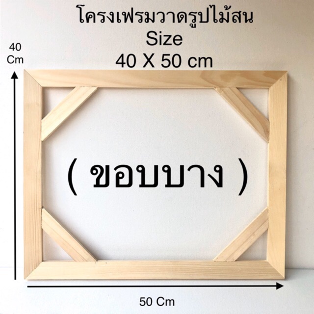 Pine Wood Drawing Frame Size 40 X 50 cm (Thin Border) | Shopee Singapore