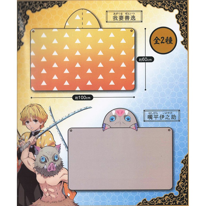 Zenitsu Kimetsu No Yaiba Design-Blanket w/Hood Agatsuma | Shopee Singapore