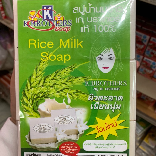 SABUN SUSU BERAS + COLLAGEN + GLUTA / RICE MILK SOAP GLUTA COLLAGEN K ...