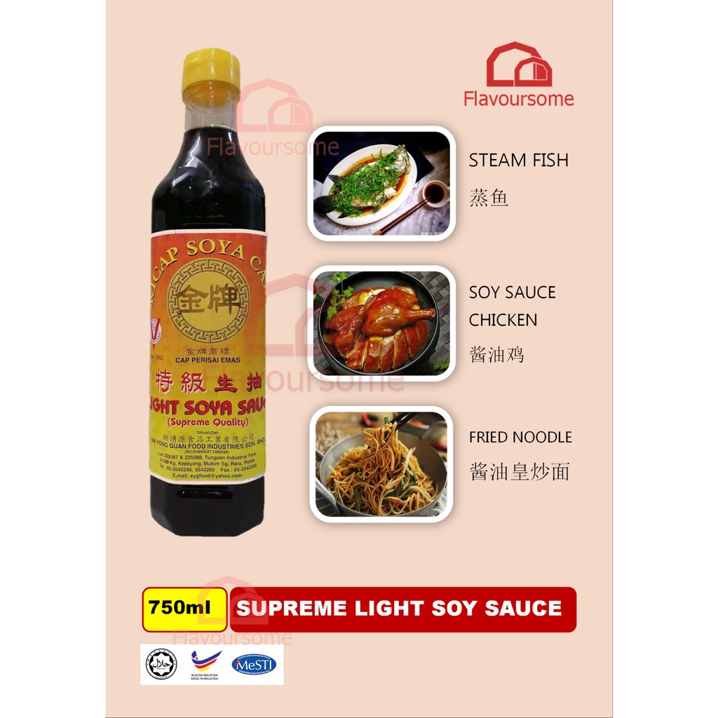 怡保驰名 新湧源金牌特级頭抽 Sin Yong Guan Gold Medal Light Soy Sauce 750ml | Shopee ...