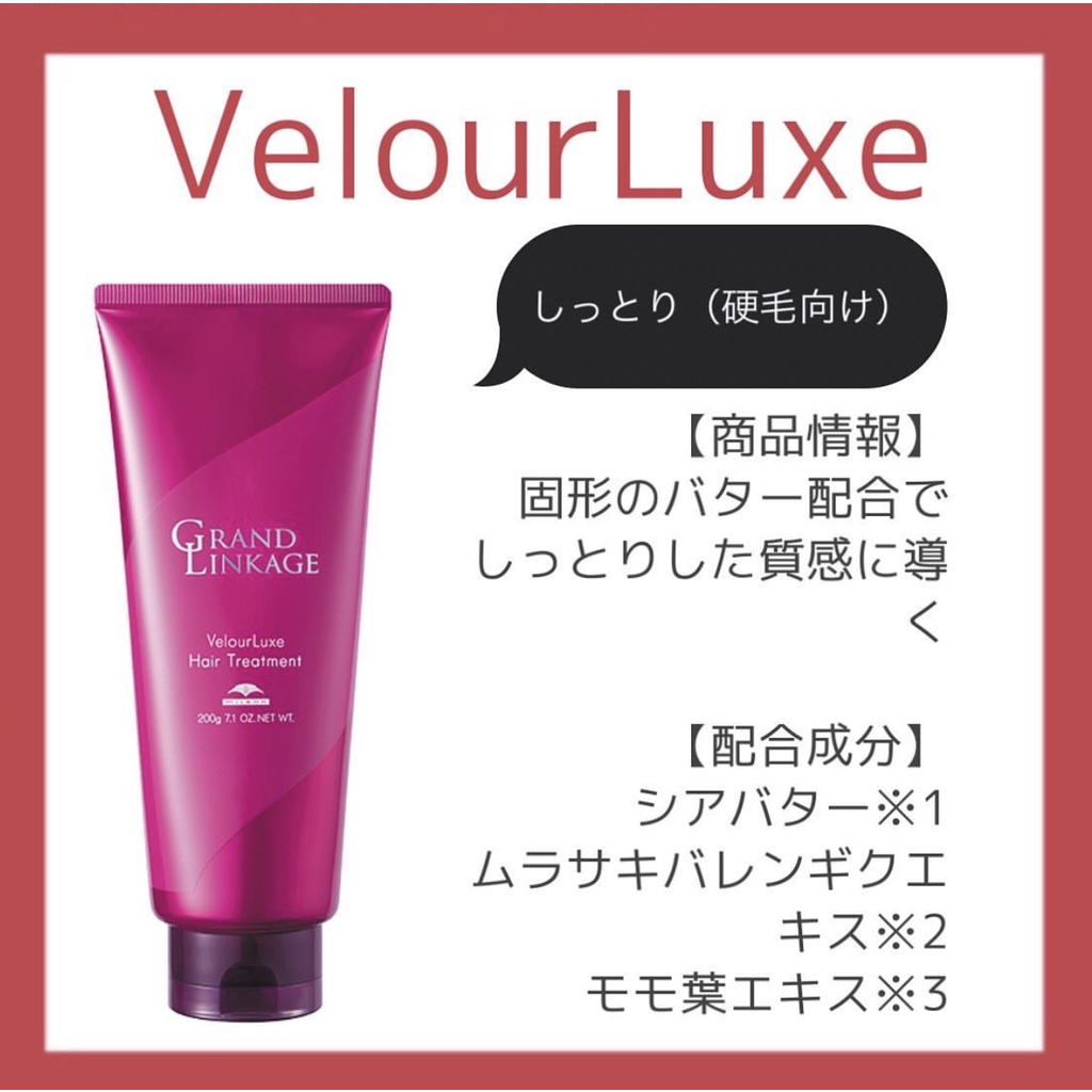 Milbon Grand Linkage Silky Luxe Hair Treatment 200ml | Shopee Singapore