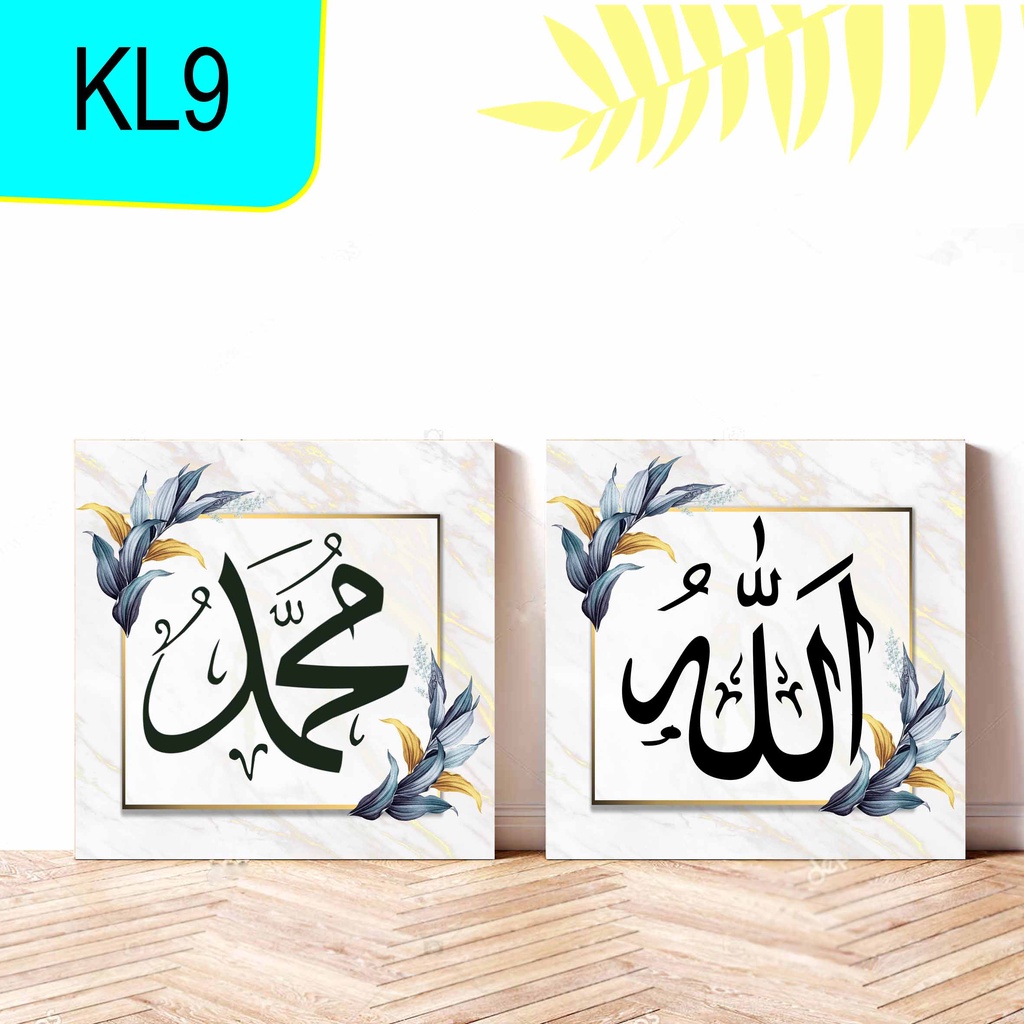 Mdf Frame Calligraphy Wall Display And 6r Frame - allah muhammad ...