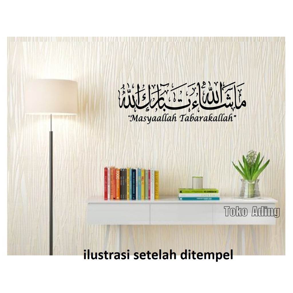 Wall Sticker Calligraphy Arabic Letters Masyaallah Tabarakallah ...