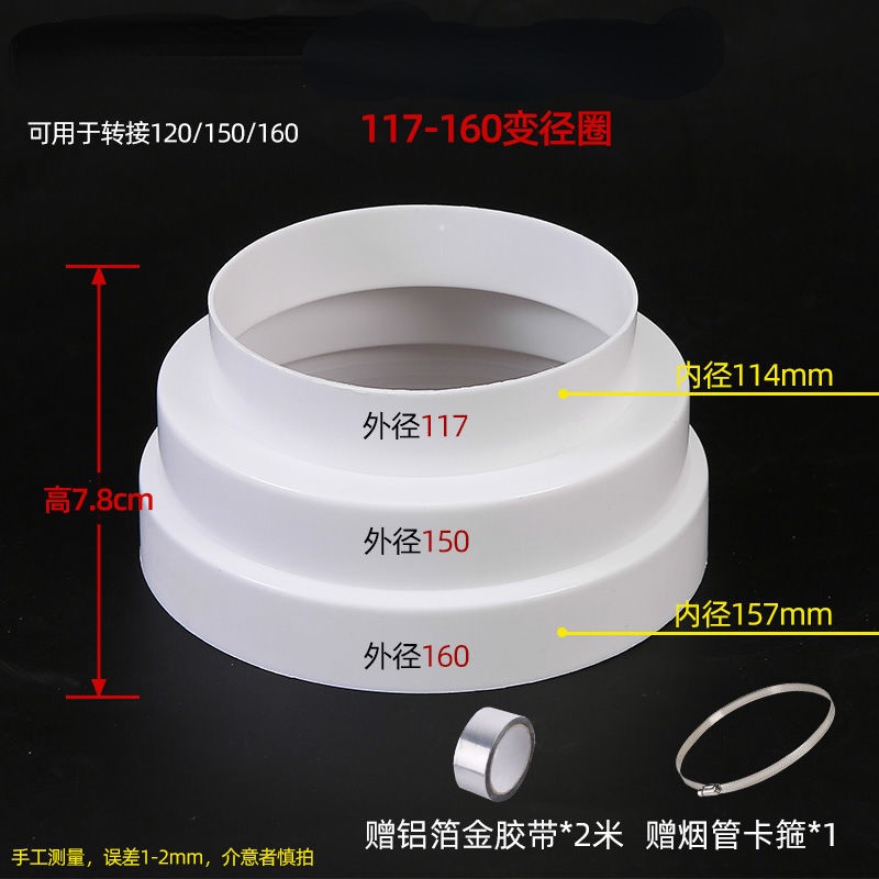 Kitchen Range Hood Smoke Vent Diameter Adapting Ring Check Valve ...
