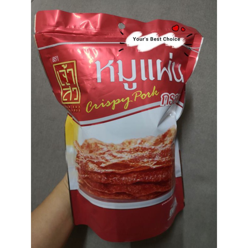 Authentic CHAO SUA Crispy Pork 65g Per Pack | Shopee Singapore