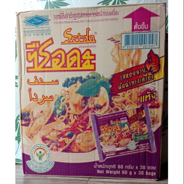 Maggi Serda /Pad Char songkhreuang baby clams flavour instant noodles ...