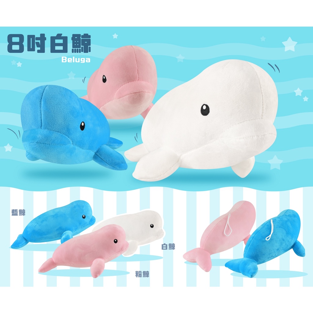 8 Inch Beluga Whale Cute Sea Life Ocean Canary Doll Muppet シロイルカ ...