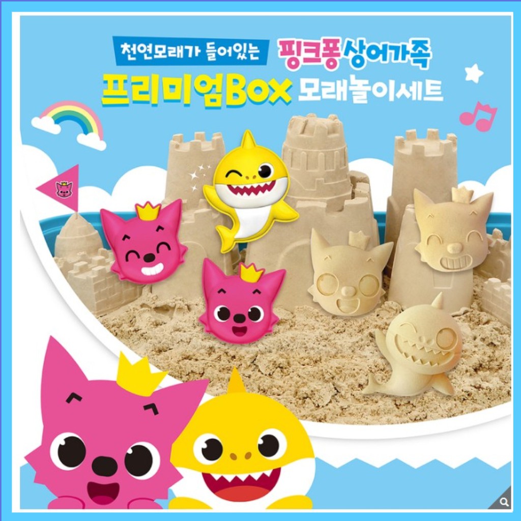 💗PinkFong Baby Shark Pinkfong Shark Family Premium BOX Sand Play Set ...