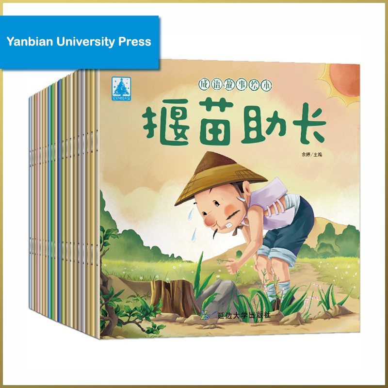 【SG STOCK】Hanyu Pinyin - Chinese Stories of Chengyu (Traditional ...