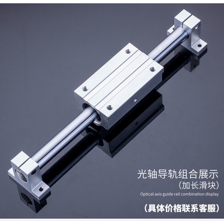 Optical Axis Guide Rail Heavy-Duty Slide Rail Linear Bearing Precision ...