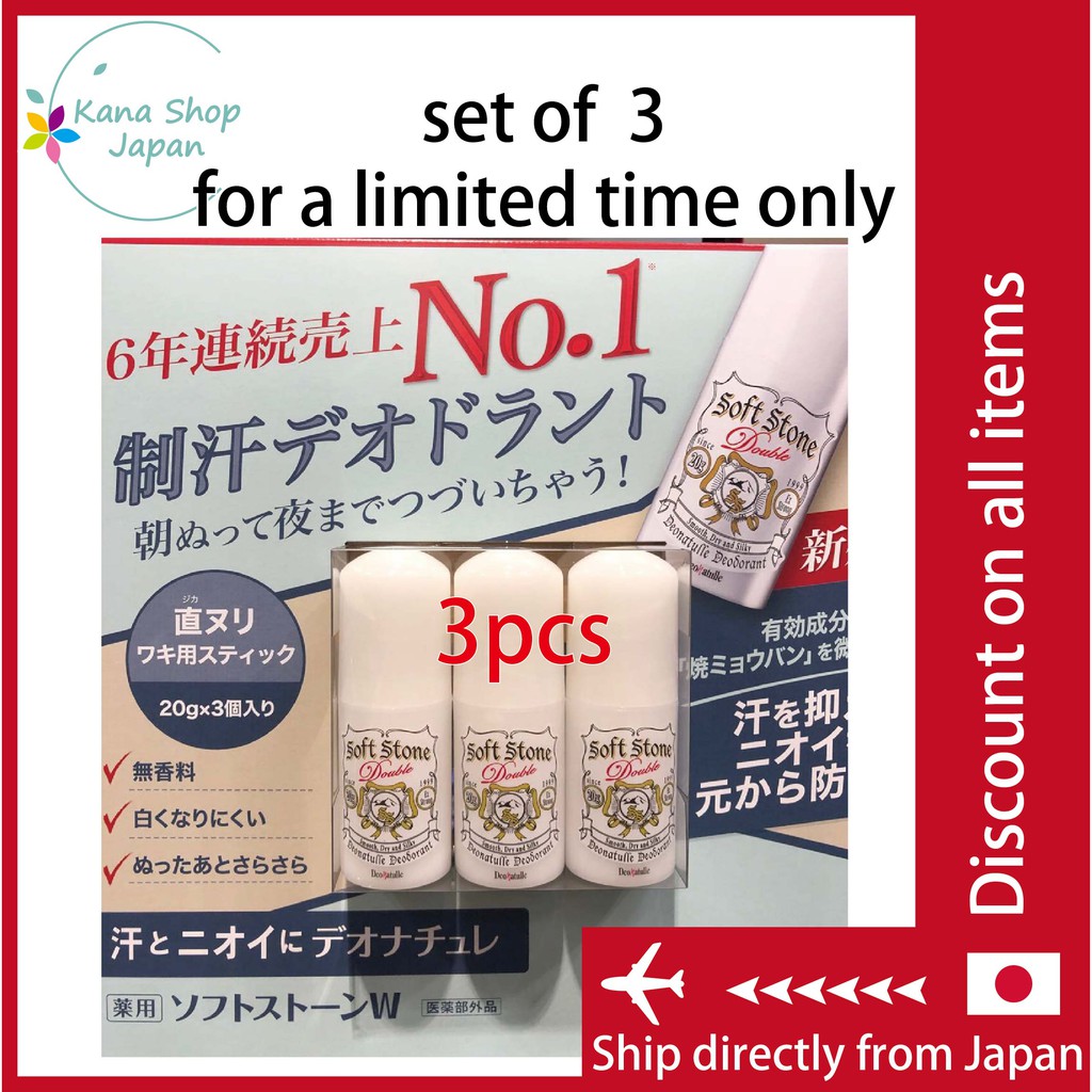 🌟Ship directly from Japan 🌟 2020 new model Deonatulle Soft Stone ...