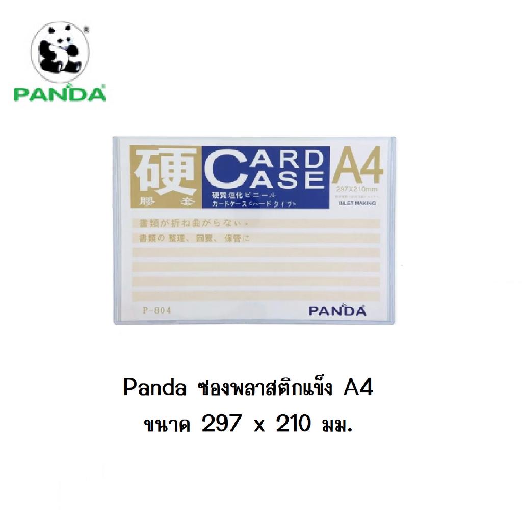 Panda Hard Plastic Envelope Card Case A4 Size (1 Retail) | Shopee Singapore