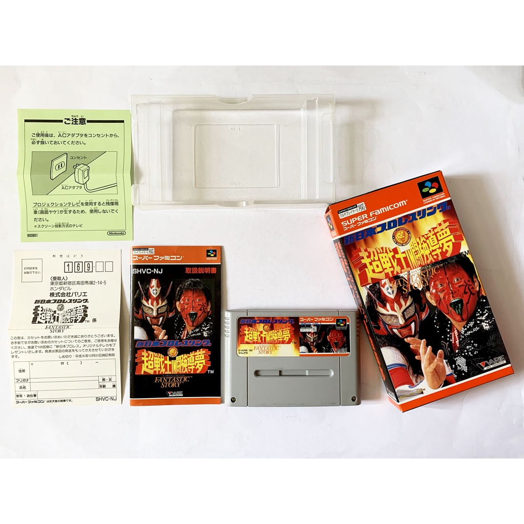 SFC Cho Senshi in Tokyo Dome New Japan Pro Wrestling Super Famicom SFC ...