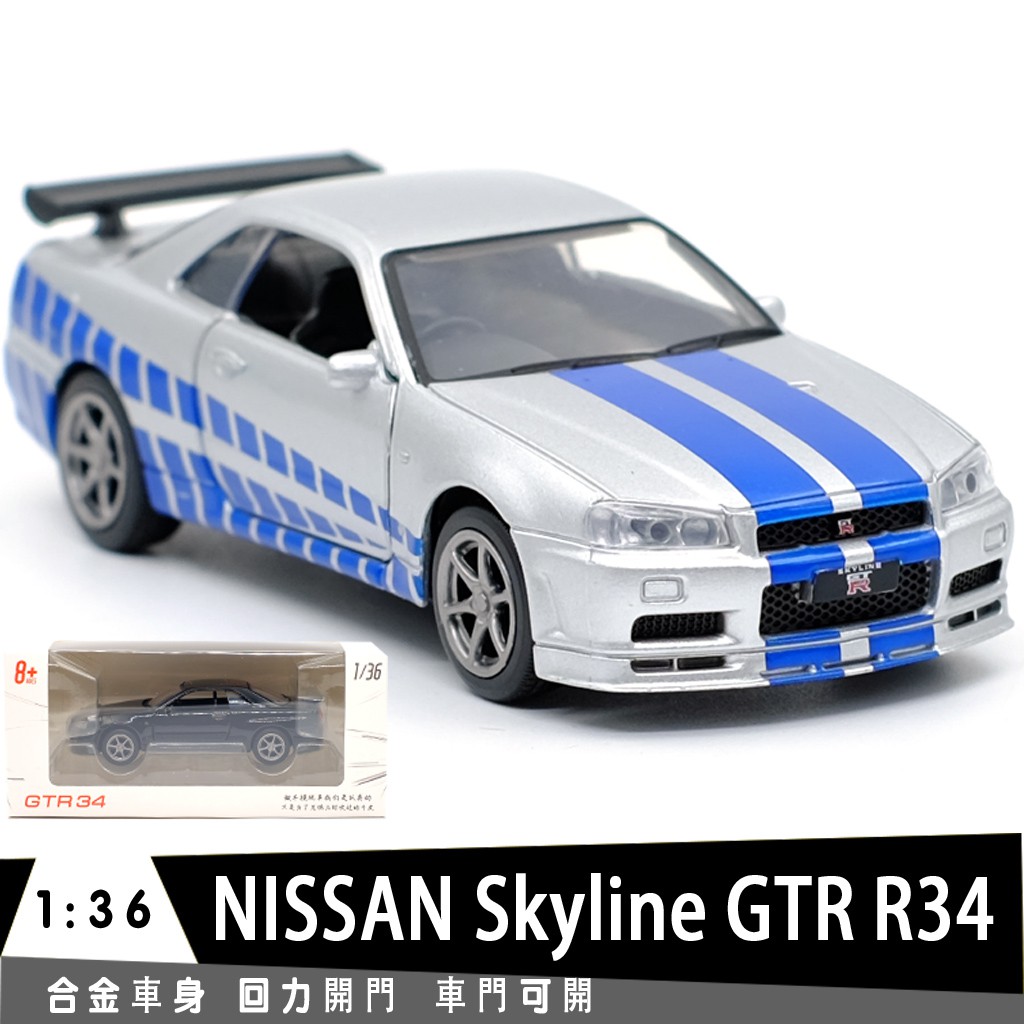 Nissan Skyline GTR R34 Authorized Sports Car Alloy Car Model 1: 36 ...