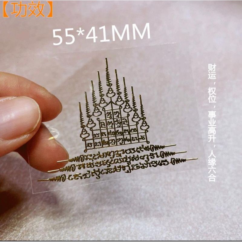 Gao Yard Sak Yant Mobile Sticker / Thai Amulet sticker | Shopee Singapore
