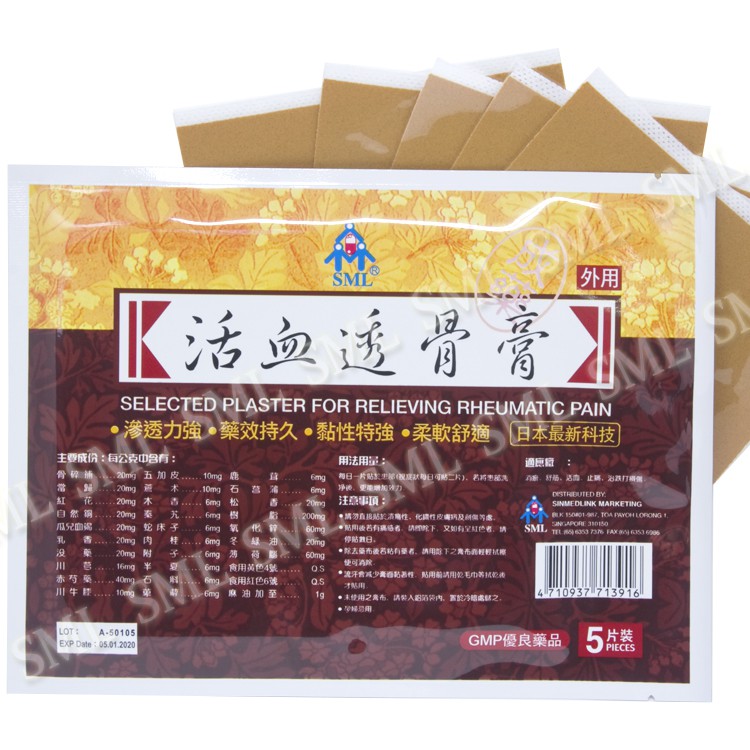 SML Selected Plaster for Relieving Rheumatic Pain [5 Plasters Per Pack ...