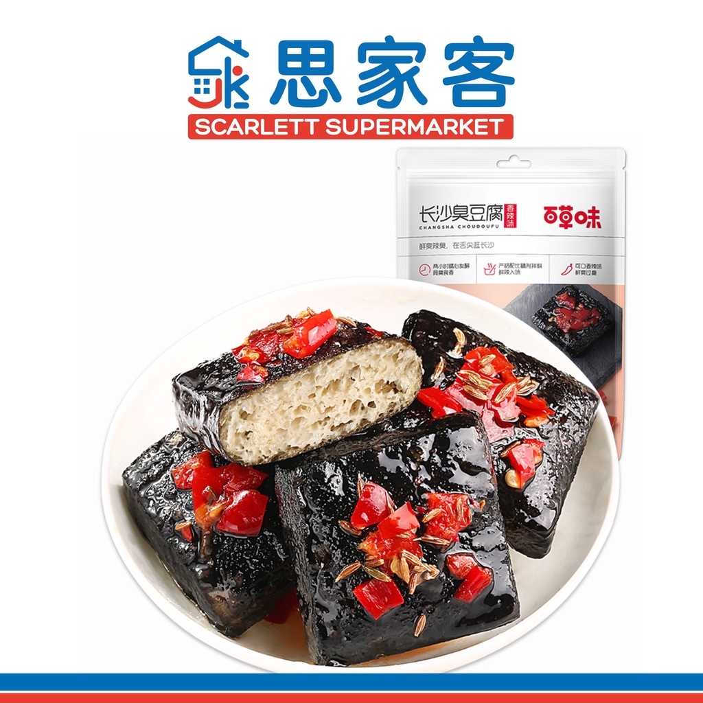 Bai Cao Wei Chang Sha Fried Stinky Beancurd 百草味长沙臭豆腐 125g | Shopee ...
