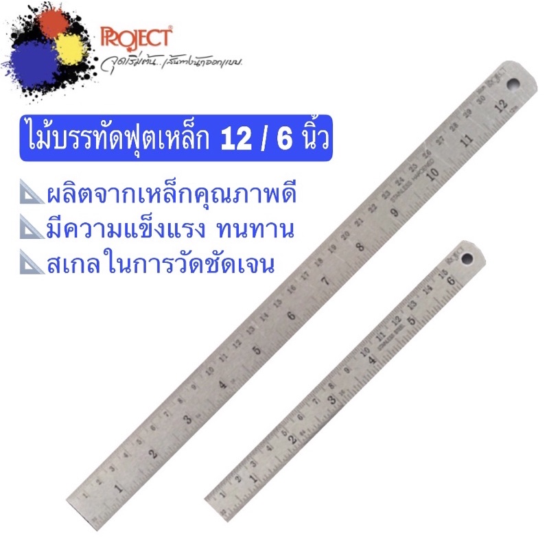 Project Steel Feet Ruler 12/6 Inch Scale In Clear Measurement Universal ...