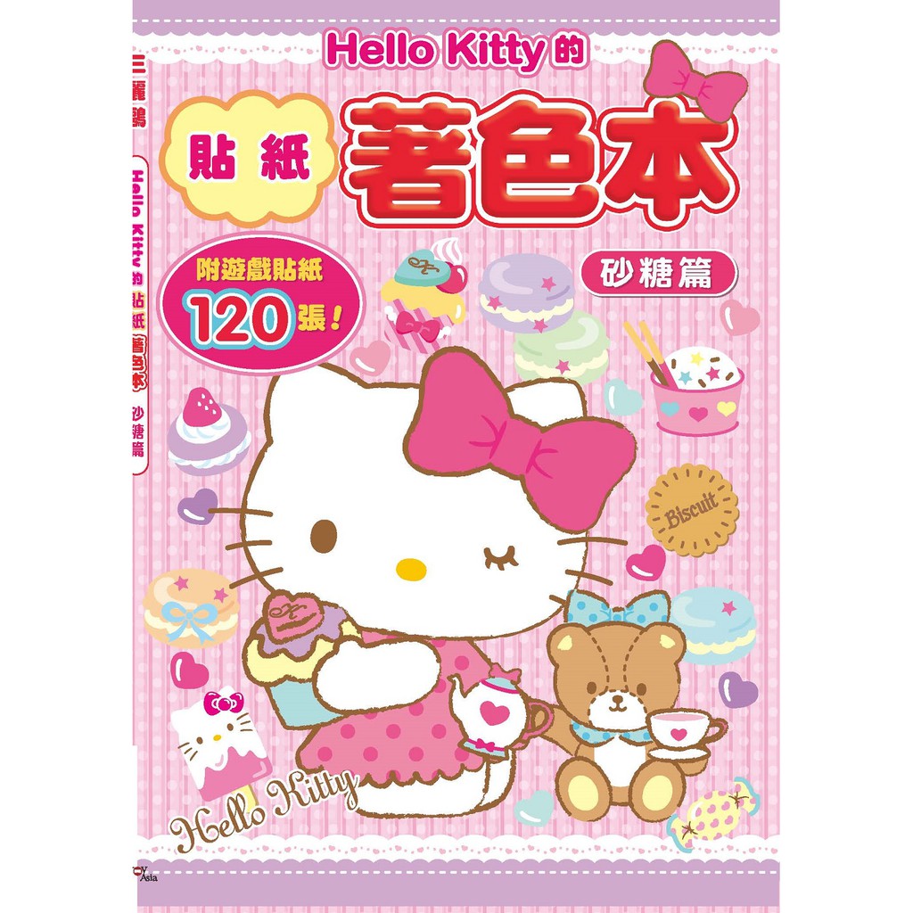 Hello Kitty Kitty's Sticker Coloring Book: Sugar Chapter (With 120 Game ...