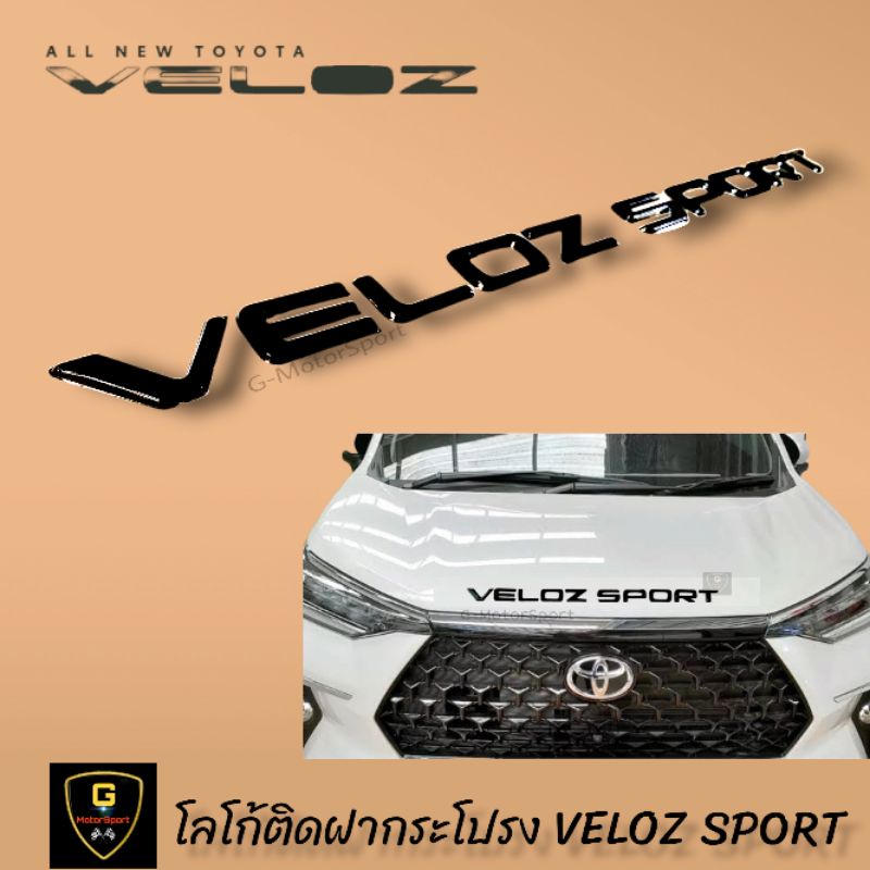 Toyota Veloz Sport Bonnet Stand Logo (Without Tank Gauge) | Shopee ...