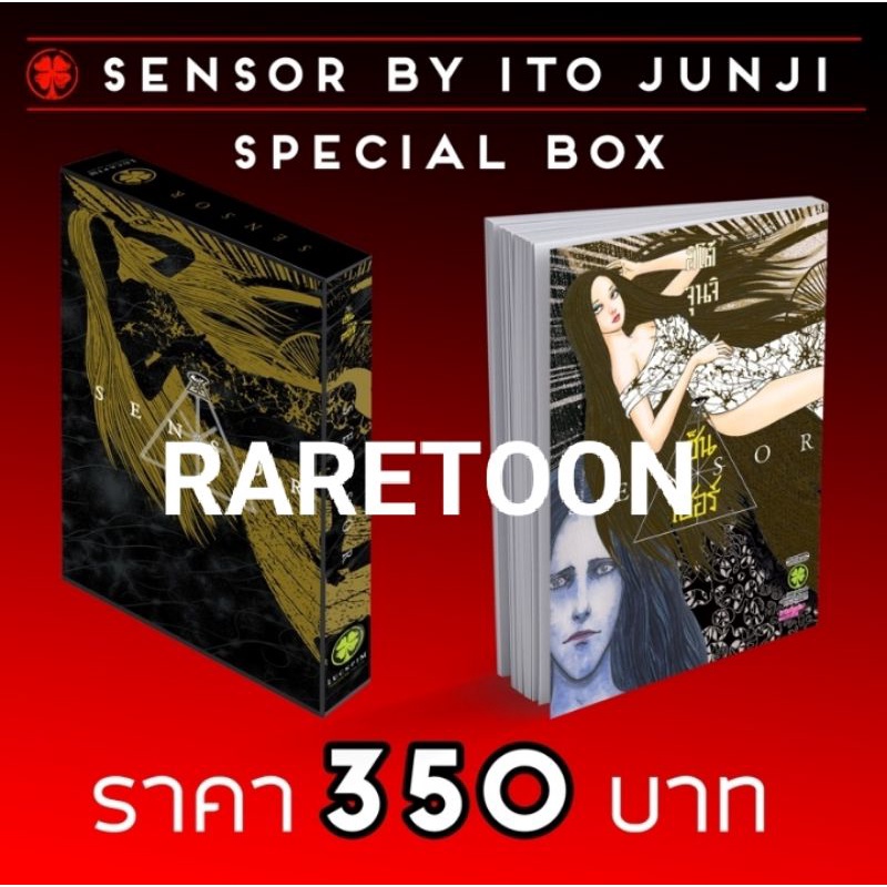 Sensor by Junji Ito One Book Complete With Second Hand Box. | Shopee Singapore