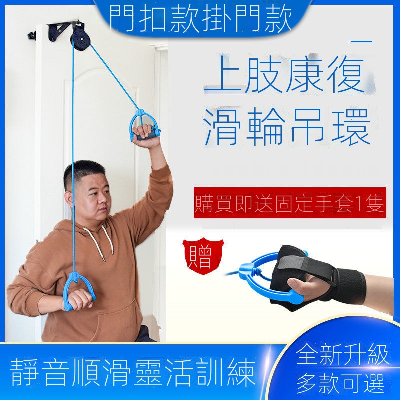Rehabilitation Equipment Bangmengda Pulley Ring Shoulder Joint Elderly ...