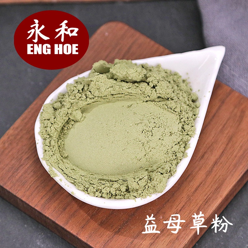 益母草粉 Motherwort Herb Powder (Yi Mu Cao Powder) | Shopee Singapore