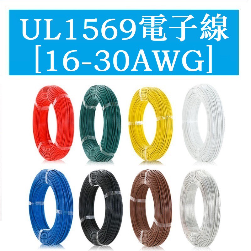 Ul1569 16 18 20 22 24 26 28 30AWG Electronic Wire Tinned Copper Wire Single Core Multi-Strand ...