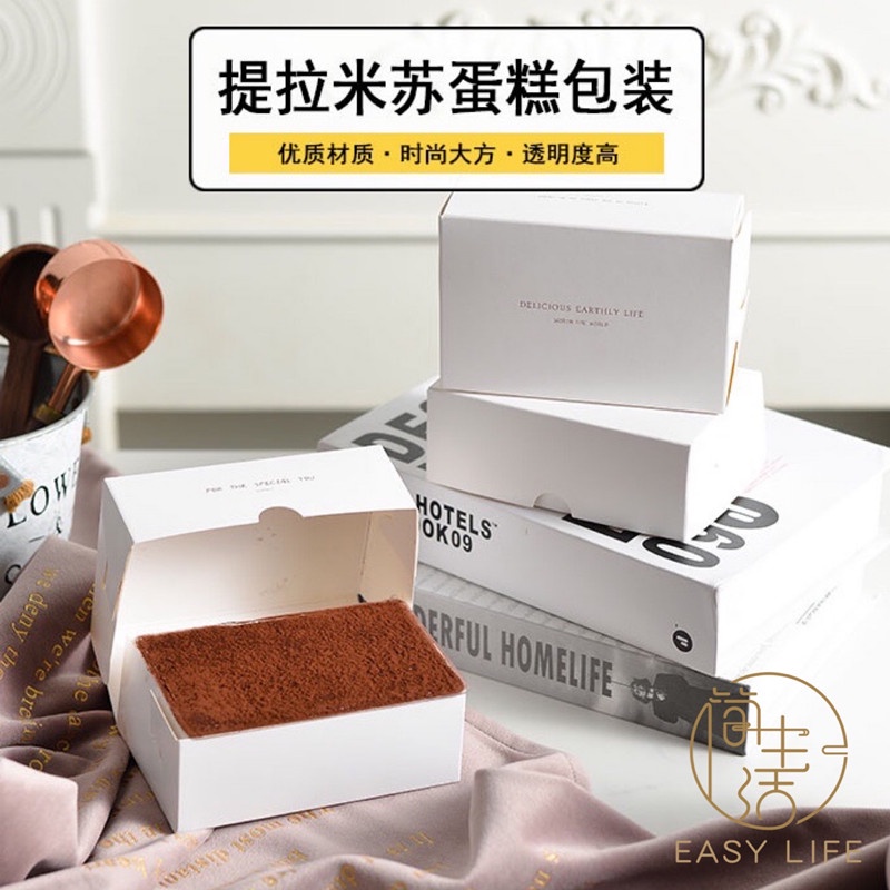 Tiramisu box packing box Crepe Dessert Mousse Cake Paper Box 提拉米苏包装盒 慕斯 ...